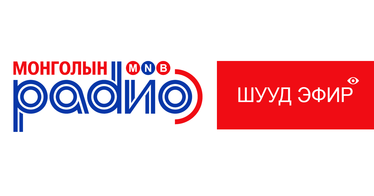 Шууд эфир | Монголын радио ФМ-106
