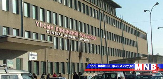 Нэгдүгээр эмнэлгийн ангиографийн аппаратыг засахад 40 50 сая төгрөг